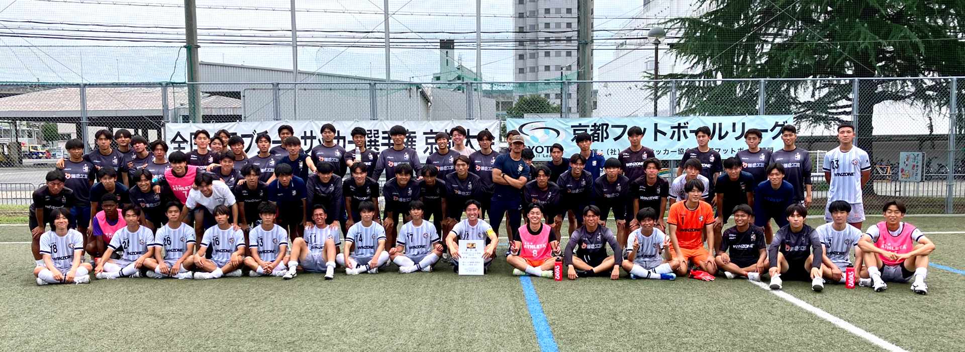 京都フットボール連盟 | KYOTO Football League